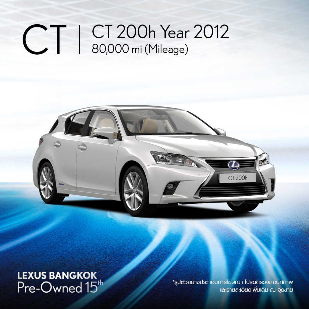 CT 200h - Lexus