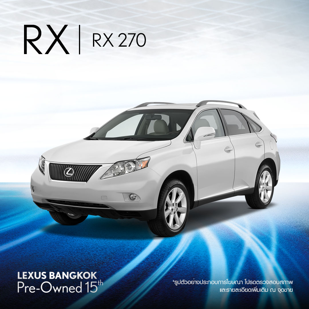 RX 270 (White) - Lexus